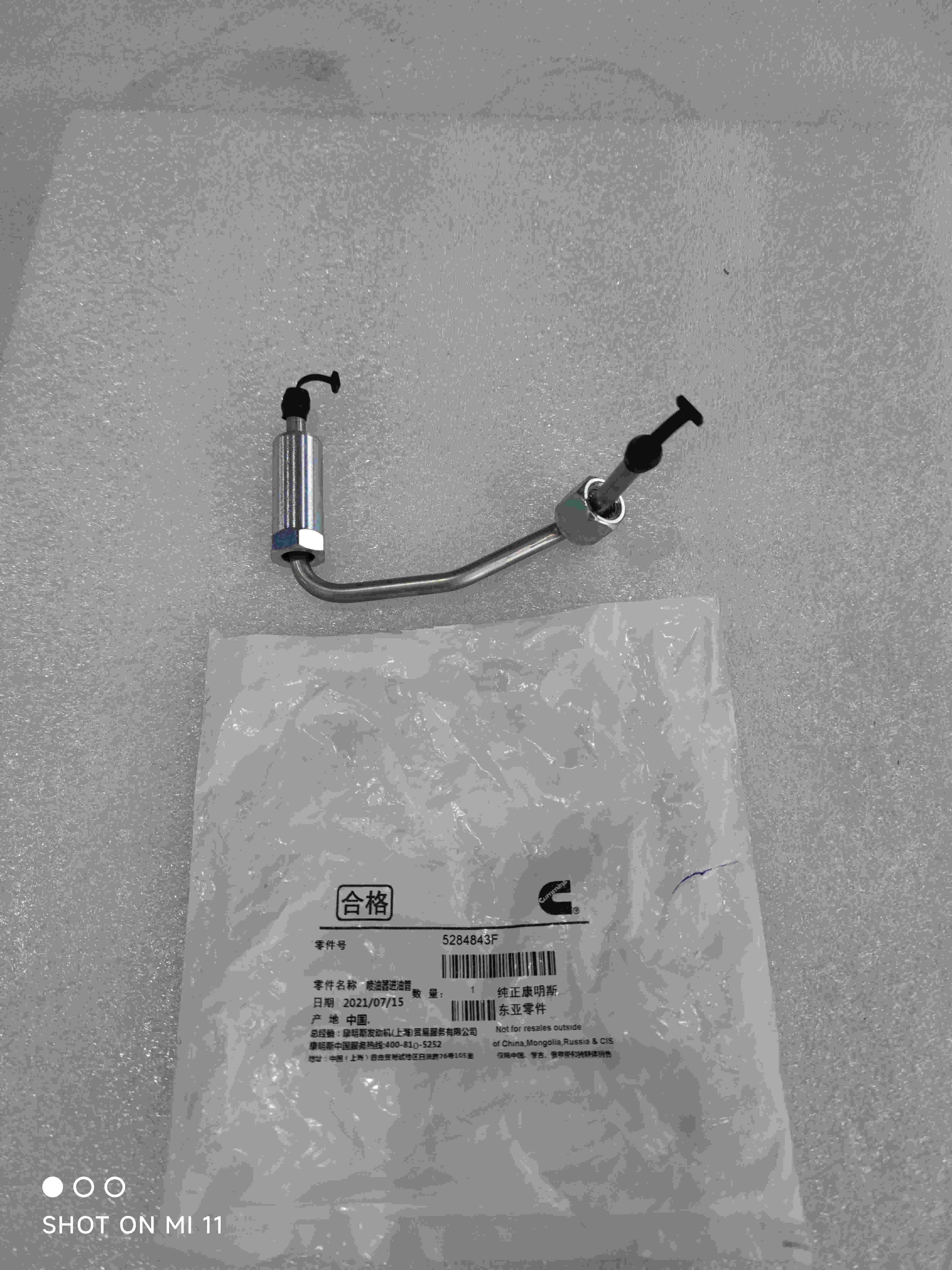 Cummins Series Parts-Injector Fuel Line 5284843F