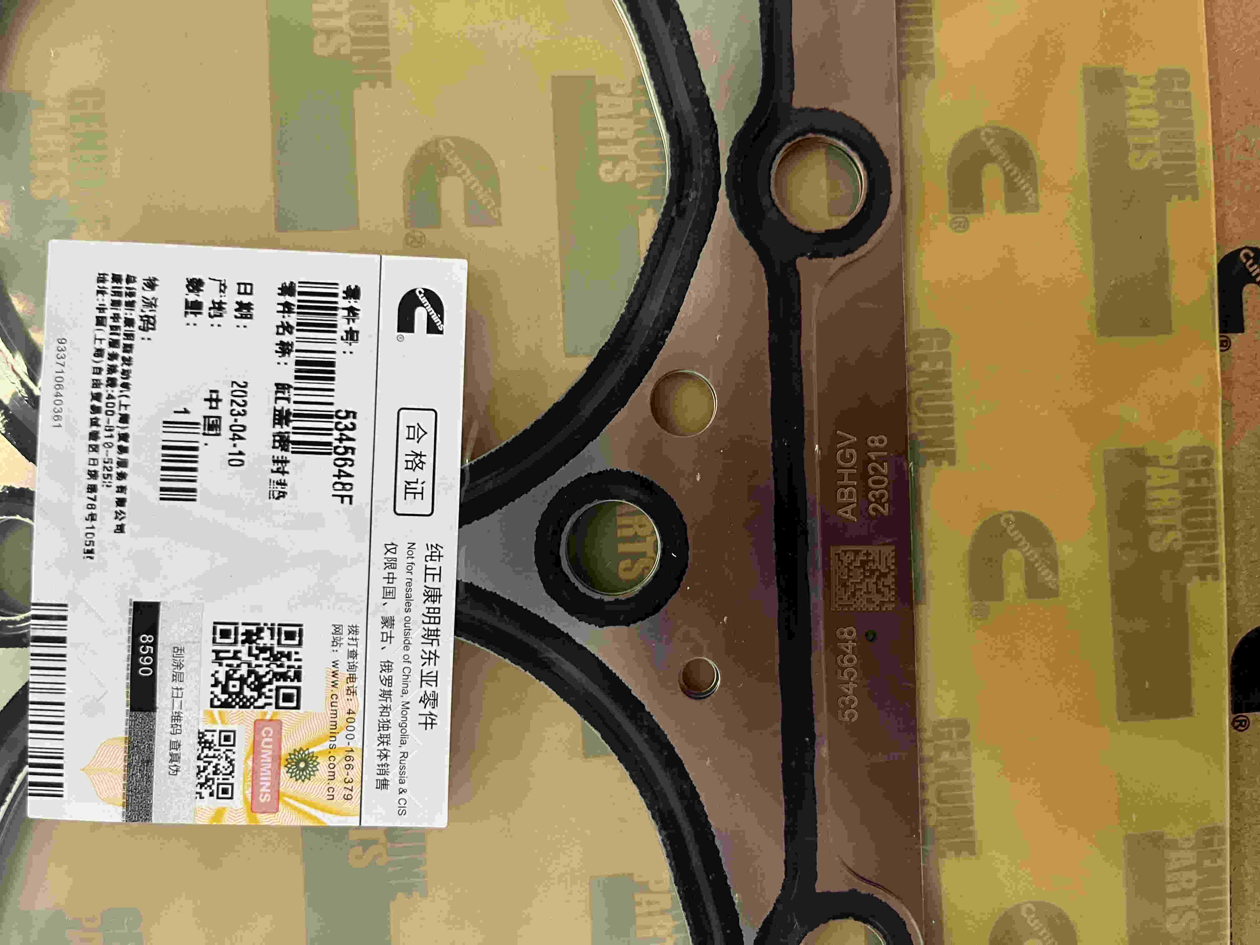 Cummins ISF3.8 engine cylinder gasket cylinder head gasket/5345648F