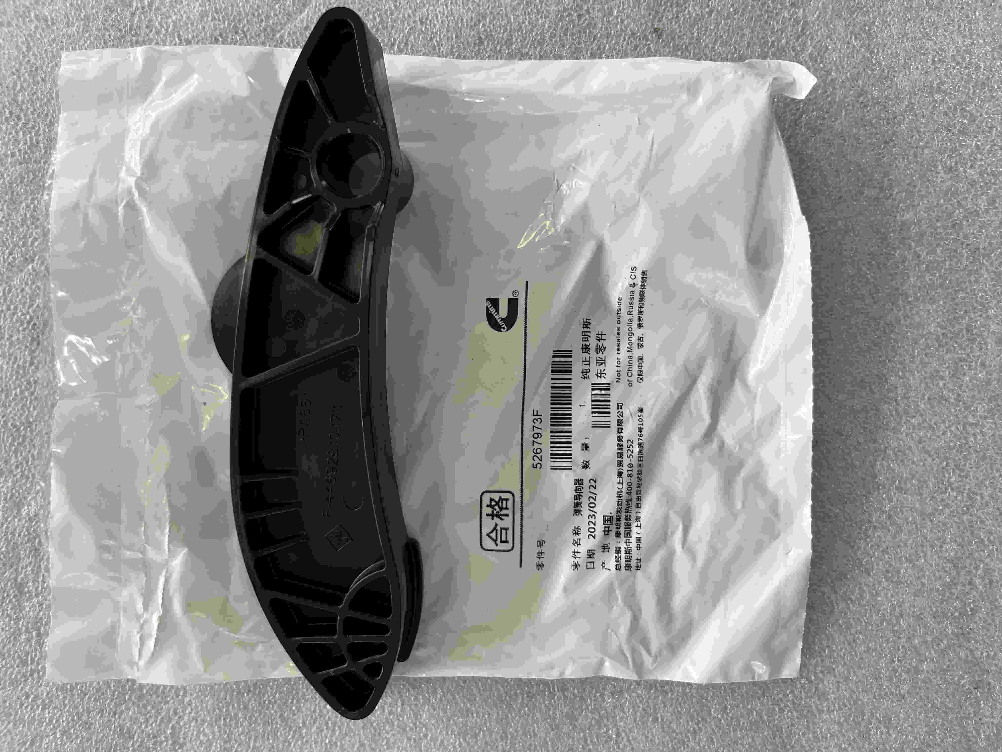 Cummins ISF3.8 2.8 spring guide/5267973F