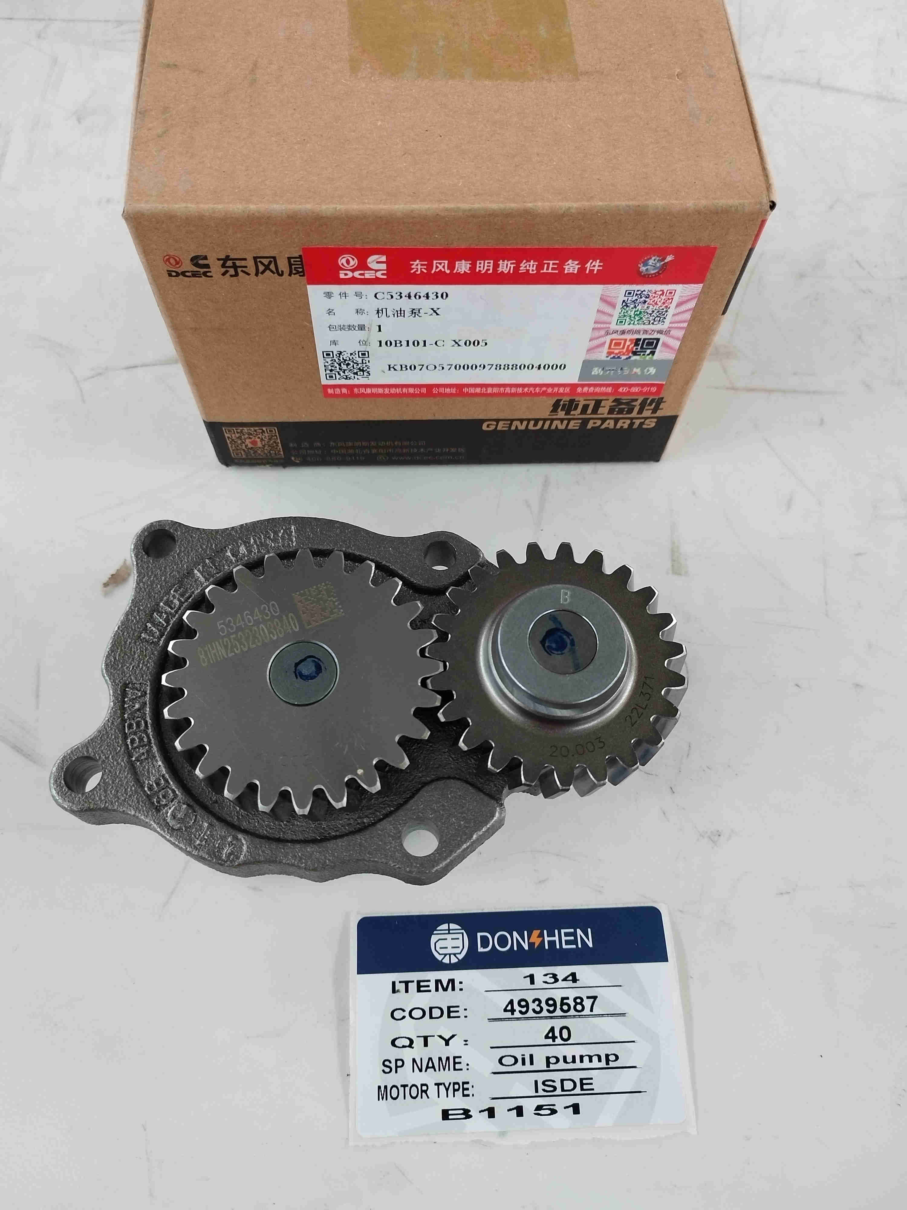 Cummins Oil pump/4939587